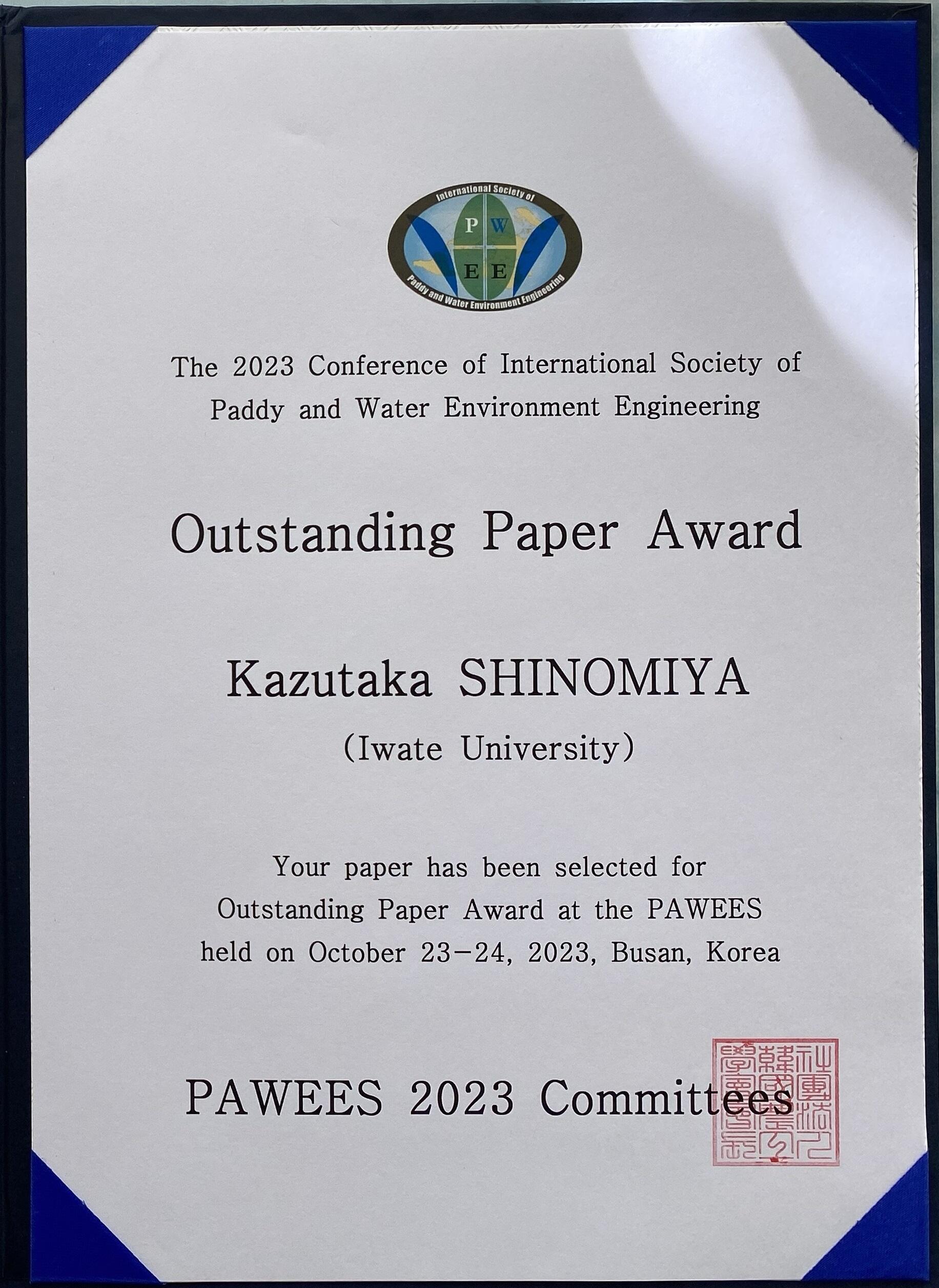 連合農学研究科2年の四宮一隆さんがPAWEES2023でOutstanding Paper Awardを受賞｜国立大学法人 岩手大学